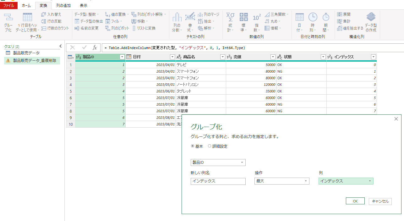 power-query--config-tech-blog